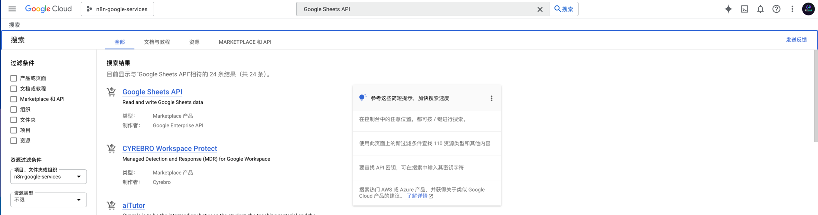 n8n 配置 Google 全家桶（Doc、Drive、Gmail、Sheet）手把手教程 — 翔宇工作流 - Buymeacoffee