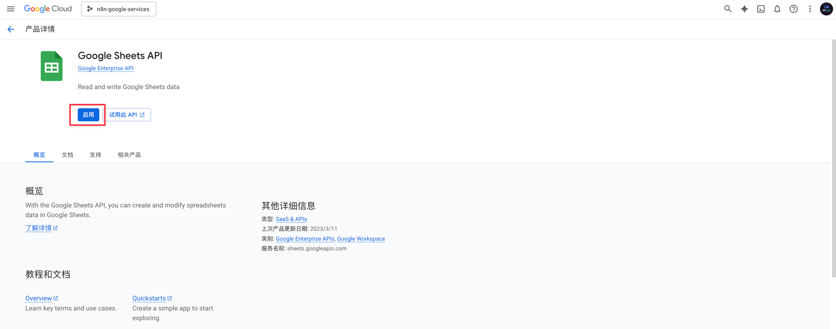 n8n 配置 Google 全家桶（Doc、Drive、Gmail、Sheet）手把手教程 — 翔宇工作流 - Buymeacoffee