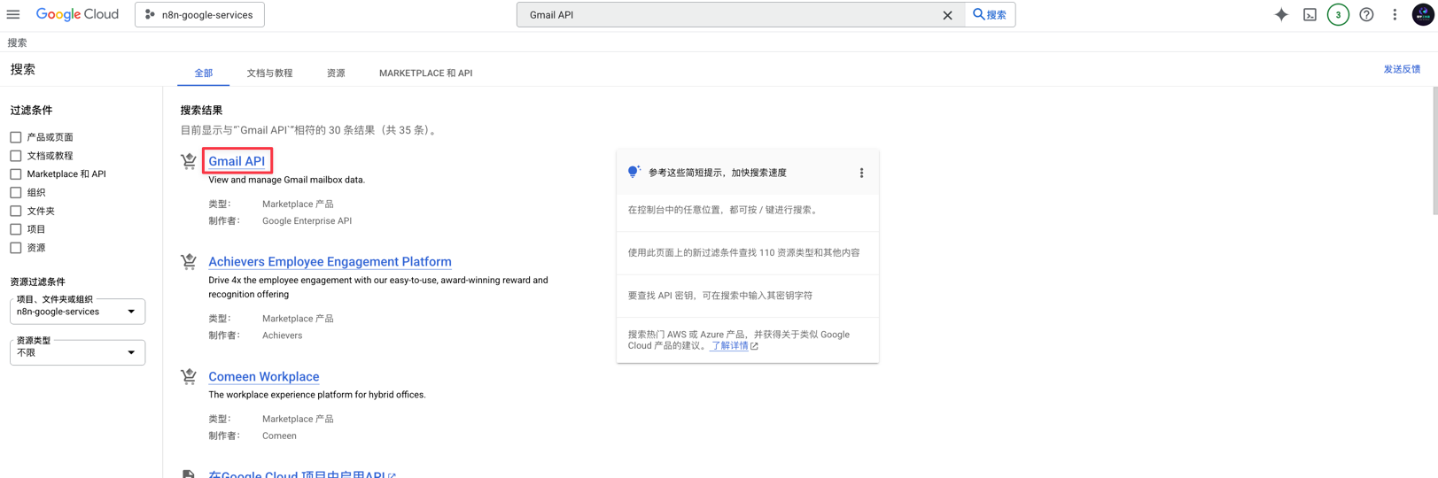 n8n 配置 Google 全家桶（Doc、Drive、Gmail、Sheet）手把手教程 — 翔宇工作流 - Buymeacoffee