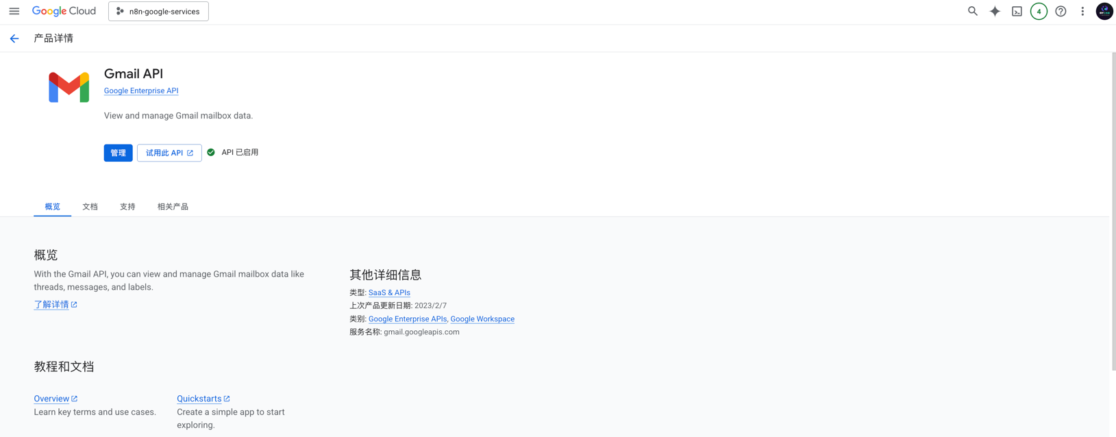 n8n 配置 Google 全家桶（Doc、Drive、Gmail、Sheet）手把手教程 — 翔宇工作流 - Buymeacoffee