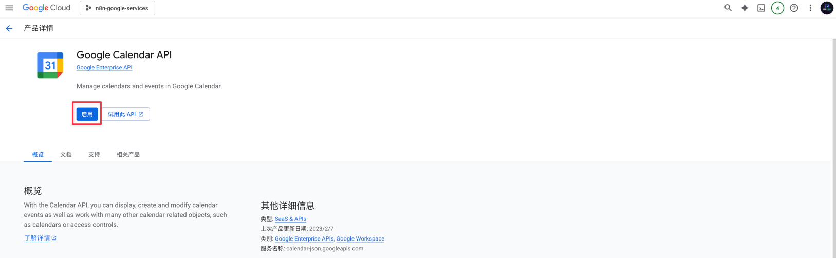 n8n 配置 Google 全家桶（Doc、Drive、Gmail、Sheet）手把手教程 — 翔宇工作流 - Buymeacoffee