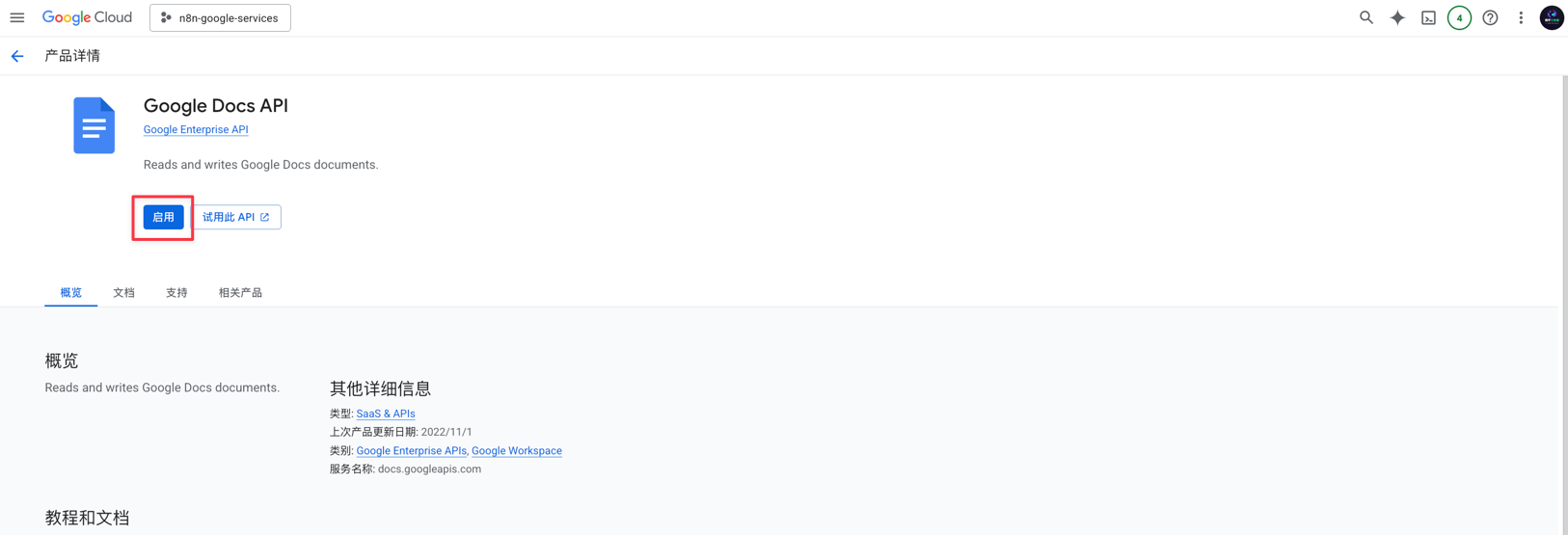 n8n 配置 Google 全家桶（Doc、Drive、Gmail、Sheet）手把手教程 — 翔宇工作流 - Buymeacoffee
